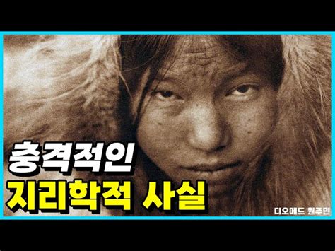 많은 사람들이 믿기 힘든 지구의 지리학적 사실 Top 10