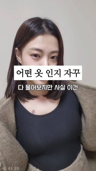 겨울에 추위 많이 타는사람🔥 집에서도 따듯하게 보내는 방법☃️ 원히트 발열내의 리뷰 겨울필수템 히트택추천 유료광고 Youtube