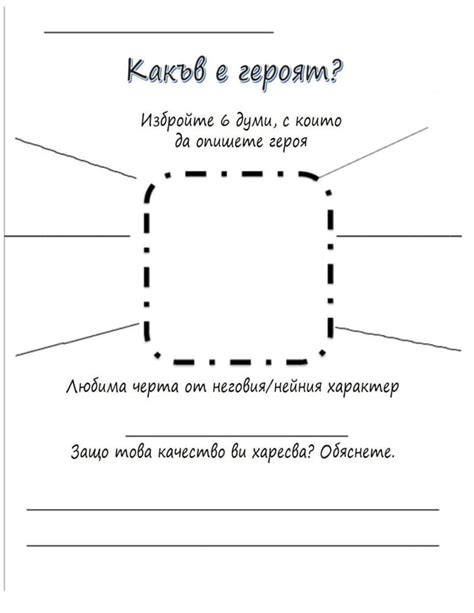 читателски дневник Pdf