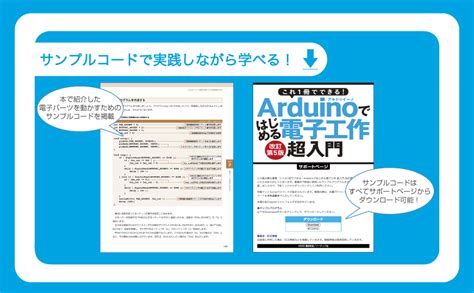 これ1冊でできる！arduinoではじめる電子工作 超入門 改訂第5版 福田和宏 本 通販 Amazon