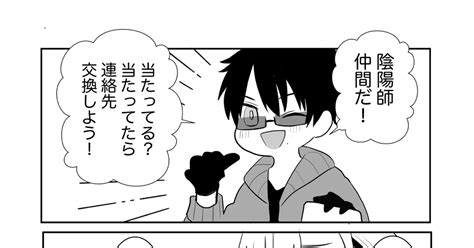 絶海の陰陽師】 【絶海の陰陽師】二十六【交流】 あくたのマンガ 【絶海の陰陽師】交流 Pixiv
