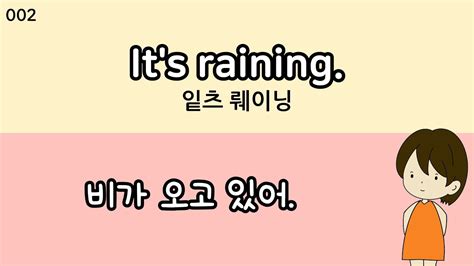 출근할 때 듣기 좋은 기초영어 실전문장 52 ⎟ 영어 → 한국어 ⎟ 한글발음 포함 ⎟영어회화 Youtube