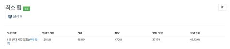 백준 1927번 최소 힙 C