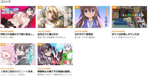 ガンガンonline On Twitter 【ウェブ更新作品】 『ゆうべはお楽しみでしたね』 『血を這う亡国の王女』 『寝取られ漫画