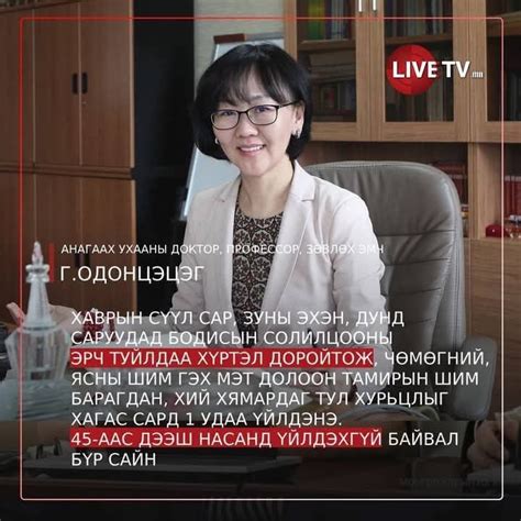 Myagmarkhuu Монголчуудын бүтээсэн нэг гайхамшигтай эрдэм бол уламжлалт анагаах ухаан нь Даанч