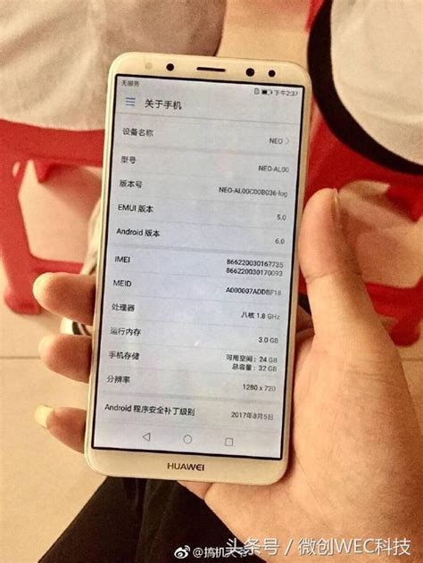 趕在mate10之前，華為這款全面屏手機要來！不過配置有點低 每日頭條