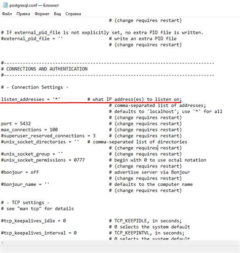 Как настроить удаленное подключения к Postgresql на Windows Server 2019
