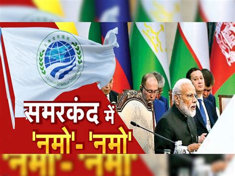 Sco Summit 2022 Starts In Samarkand Uzbekistan Narendra Modi Russian