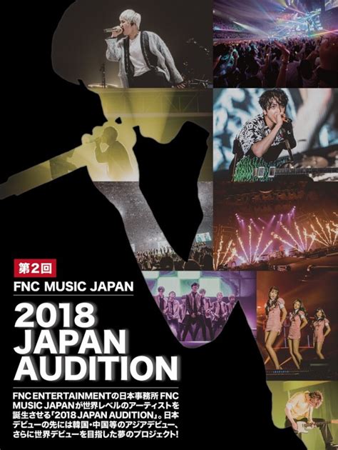 Ftisland、cnblueらが所属するfnc Music Japanがオーディション開催！ K Pop、韓国エンタメニュース、取材