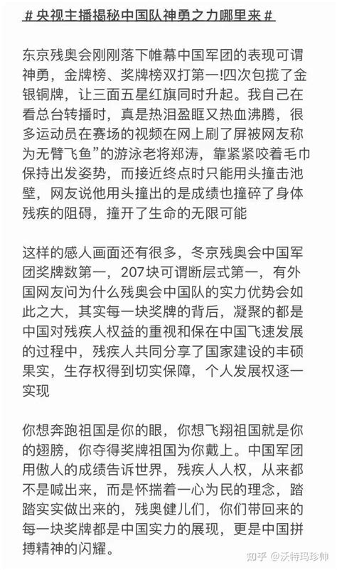 文字版主播说联播 播音的同学记得收藏 知乎