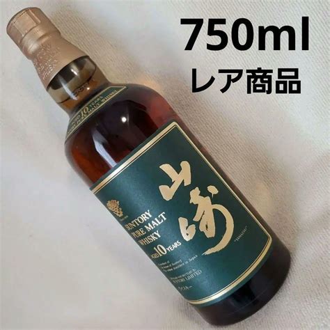 山崎10年 グリーンラベル ウイスキー