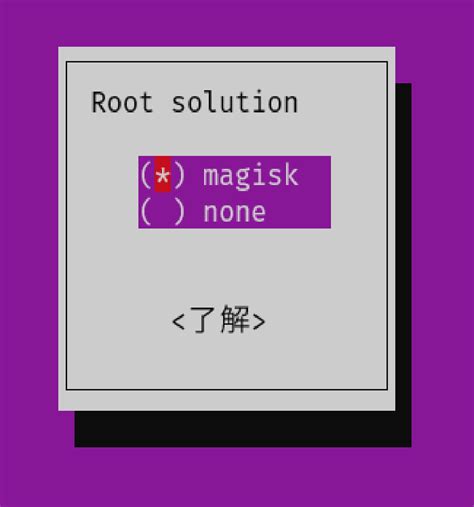 Android用windowsサブシステムでmagiskとplayストアを使う【magiskonwsa】