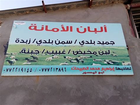 ‫البان واجبان الامانة Community Facebook‬