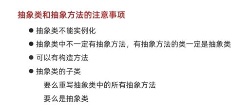 抽象类 是貓阿啊 博客园