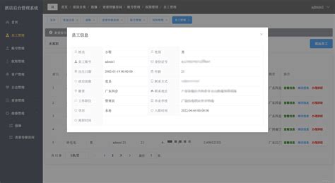 基于vue2的酒店后台管理系统 毕设基于vue2后台管理系统 csdn博客