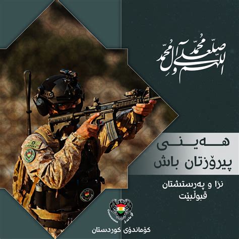 کۆماندۆی کوردستان C D O Kurdistan