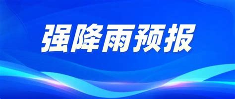未来一周进入多雨时期！9日晚开始广西或迎持续性暴雨天气大部地区桂北