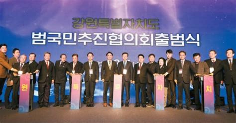 새해 새 희망 역동하는 강원도 ‘강원특별자치도 내년 6월 출범새로운 지방시대 연다