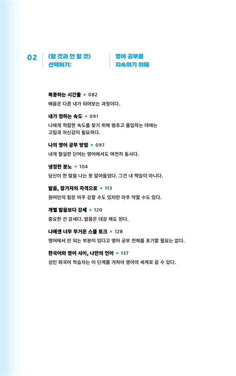 알라딘 미리보기 긴 인생을 위한 짧은 영어 책