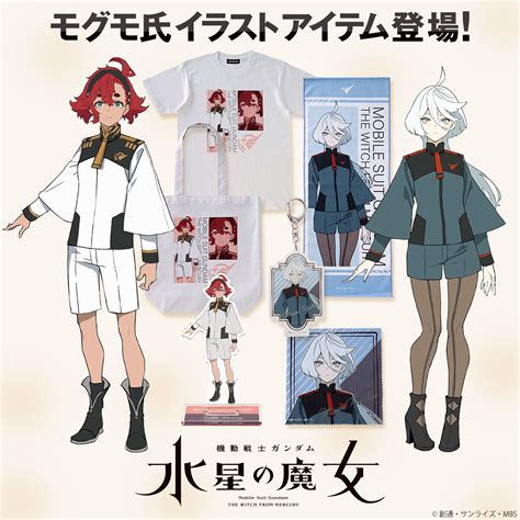機動戦士ガンダム 水星の魔女 モグモ氏イラスト アクリルチャーム 2023年5月発送 ガンダムシリーズ ファッションアクセサリー