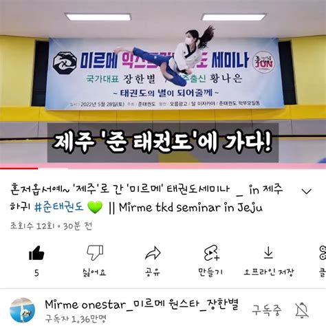 용인대석사준태권도 Juntkd • Instagram Photos And Videos