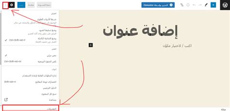 ما هي البيانات الوصفية Metadata في ووردبريس؟ شرح كامل أكاديمية مدرك