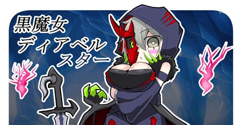 Yu Gi Oh Trading Card Game Diabellestarr The Dark Witch Breasts