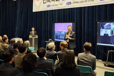 서울대학교 건축학과 53회 졸업 25주년 홈커밍데이 Snu Architecturesnu Architecture