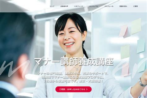 【東京】患者さま満足を向上する指導者養成講座。100を超える医療機関で採用「マナー講師養成講座」 ｜医療 看護 介護のセミナー・研修情報サイト