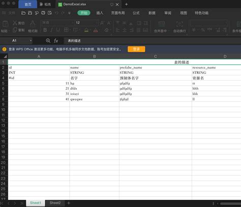 unity导表工具 个人技术编程学习
