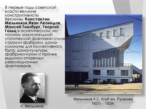 Архитектура России Xx века презентация онлайн