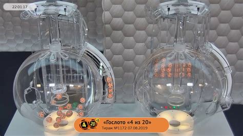 Столото представляет | Лотерея «Гослото «4 из 20». Тираж №1172 от 07.08 ...