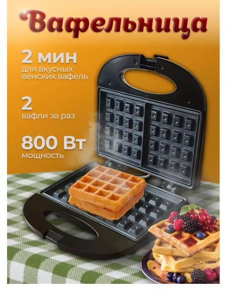 Вафельница PROLISS sp369307, - купить по выгодной цене в интернет ...
