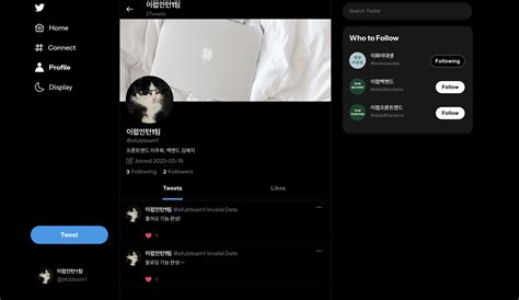 Github Efubtwittertwitter Frontend 트위터 클론코딩 프론트엔드 레포지토리