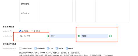 javasdk 连接长安链管理台部署的区块链网络 — chainmaker docs v2 4 0 documentation