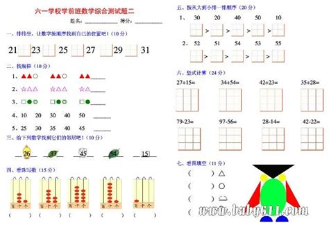 小班数学连线题图片 小班数学卷子图片 小班简单测试题图片 大山谷图库