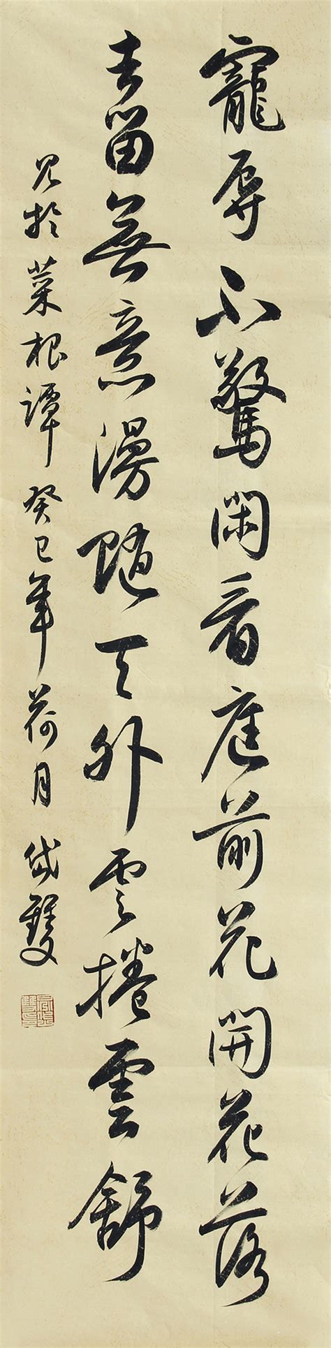 国画书法 书法作品 晁岱双作品 大成斋官方网站大成书画艺术研究中心