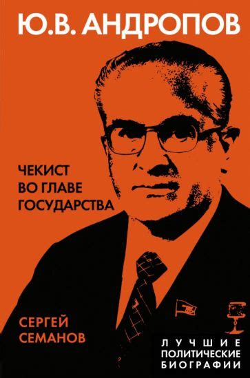 Книга: "ЖЗЛ: Непохожие поэты. Трагедия и судьбы большевистской эпохи ...