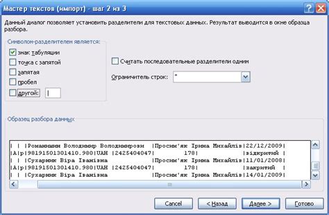 Как импортировать данные из Excel в Excel