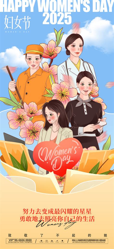 三八妇女节群像女性祝福模板 包图网