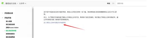 手把手教你使用java对接微信公众号 签名验证java系统对接微信验证怎么弄 Csdn博客
