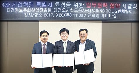 대전도시철도 역사에 4차 산업혁명 콘텐츠 체험장 조성