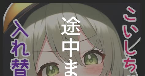 Novelai こいしちゃんがストーカーと入れ替わる漫画（途中まで） にちゅーのマンガ 東方 古明地こいし Tsf Pixiv