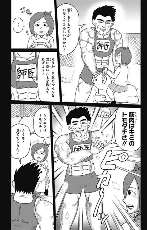 謎尾解美の爆裂推理』 〜全校集会殺人事件〜88 最後までお読みいただきありがとうございました〜っ 初版」おぎぬまxの漫画