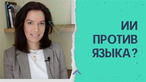 ЗАЧЕМ учить ЯЗЫК ИИ всех ЗАМЕНИТ английский мотивация ии YouTube
