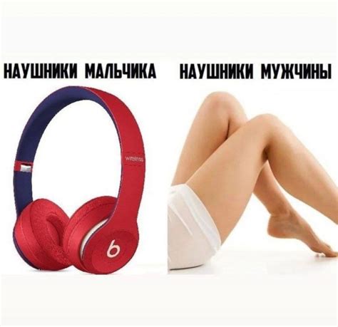 ﻿НАУШНИКИ МАЛЬЧИКА НАУШНИКИ МУЖНИНЫ / наушники :: приколы для даунов ...