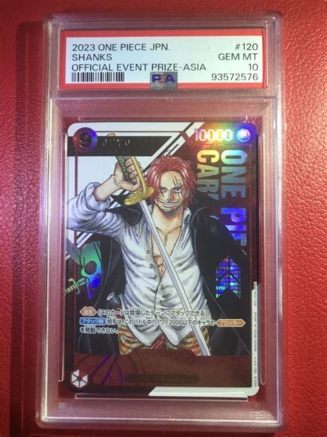 【未使用に近い】シャンクス シリアルカード Secパラレル プロモ Op01 120 シリアルナンバー0770 Psa10 Onepiece