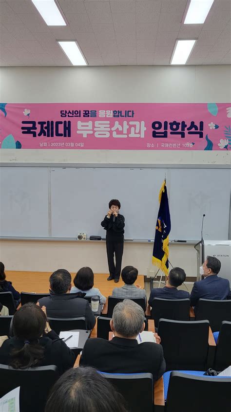 자랑거리 2023학년도 성인학부 입학식 성인교육학부