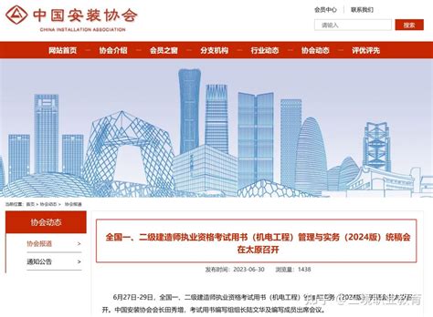 新变化！24年一建考试大纲即将迎来大变动？ 知乎