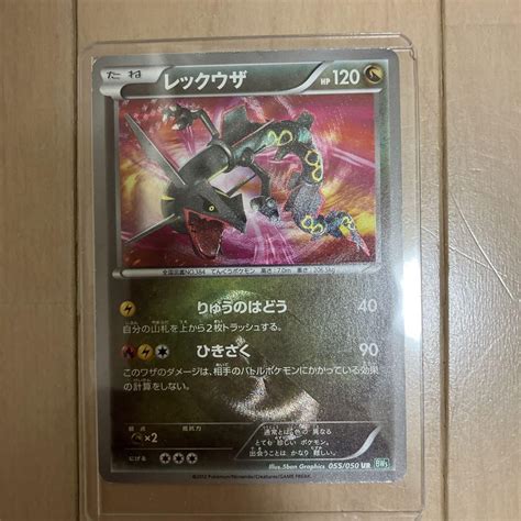 レックウザ Ur ポケモンカードゲームbw メルカリ